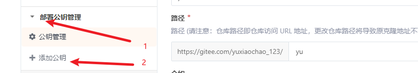 「Gitee教程」Gitee(git)保姆级图文使用教程