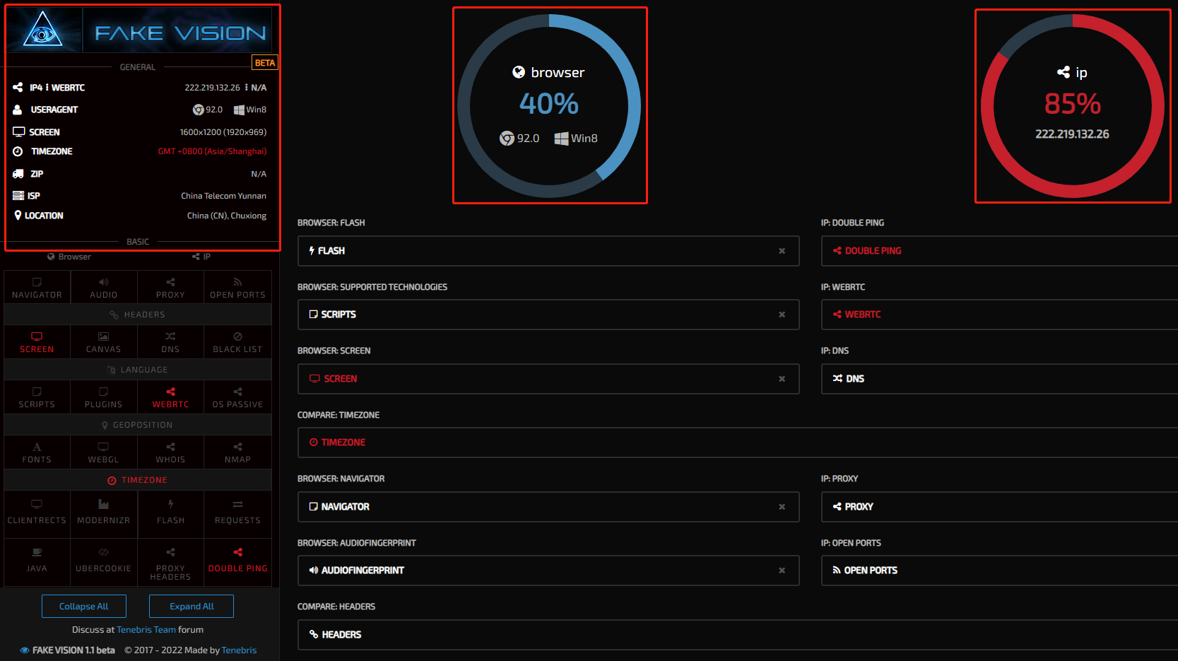 指纹浏览器的工作原理