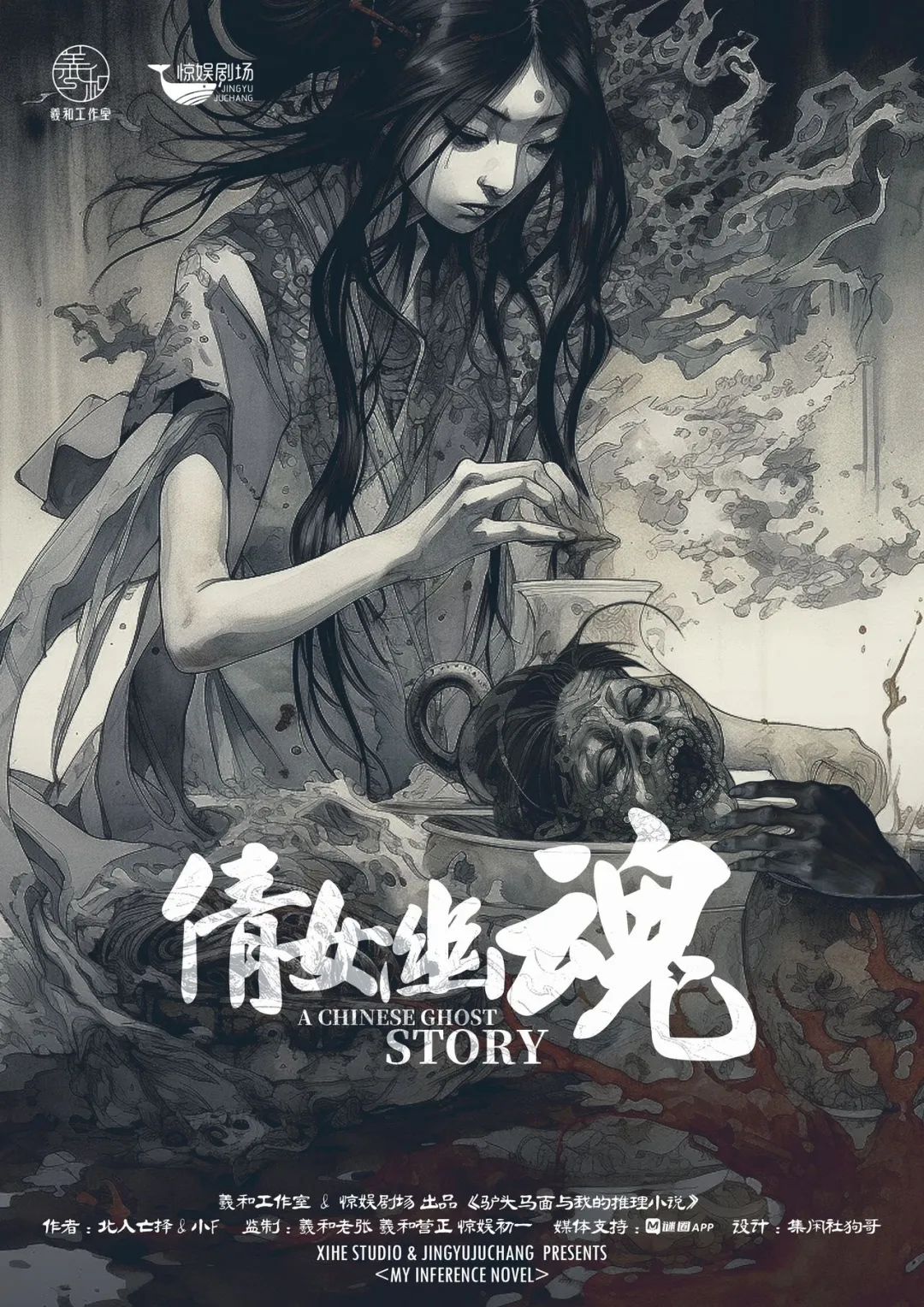 「兔兔复盘」剧本杀《驴头马面与我的推理小说》复盘，硬核推理本