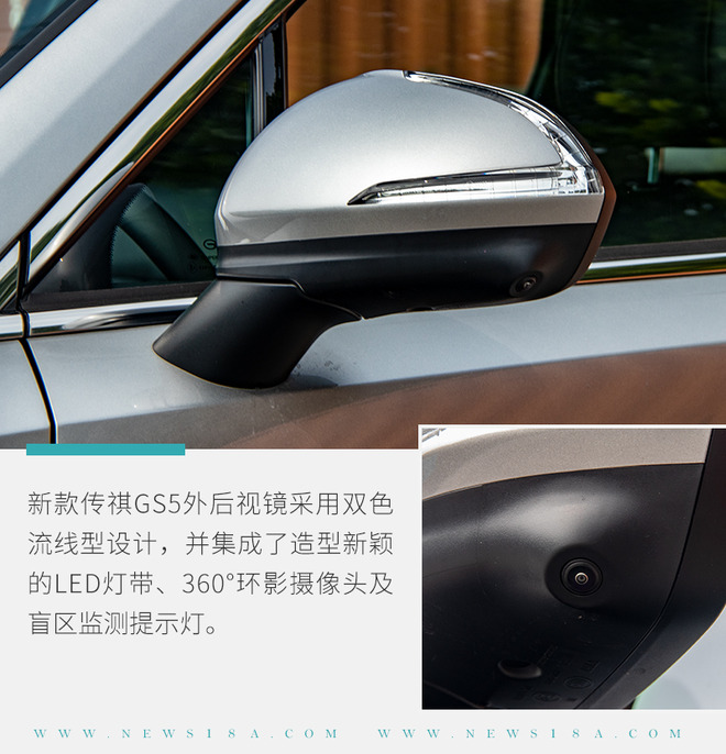 内饰更为简约精致 静态体验2020款传祺GS5_百科TA说