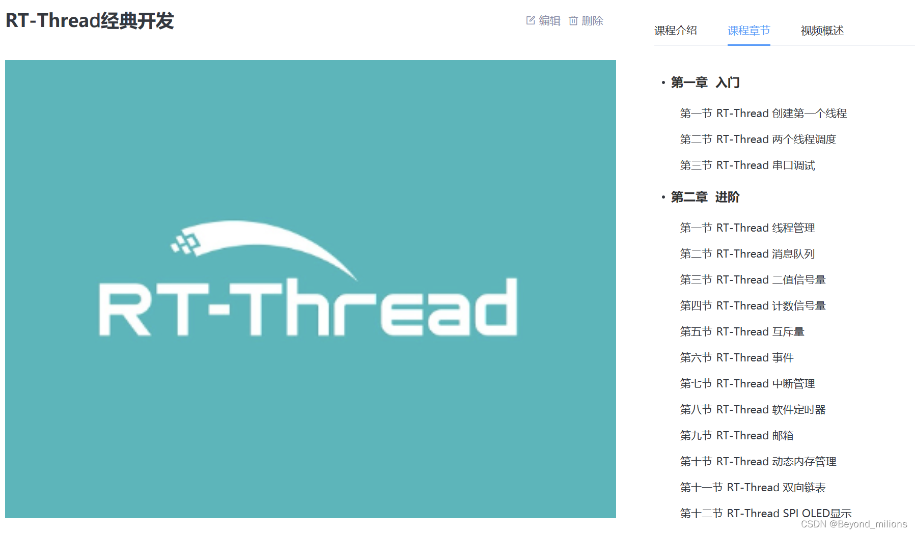 从零开始移植 RT-Thread 到 STM32（一）（适配GCC环境）