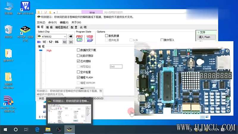51单片机视频教程 第9讲 Hj C52 At89s52芯片程序烧写方法教育资格考试好看视频