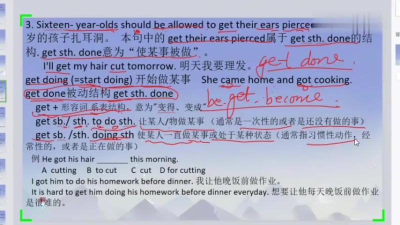 get something done的用法，主动用法被动意思，unit7知识点3,教育,在线教育,好看视频