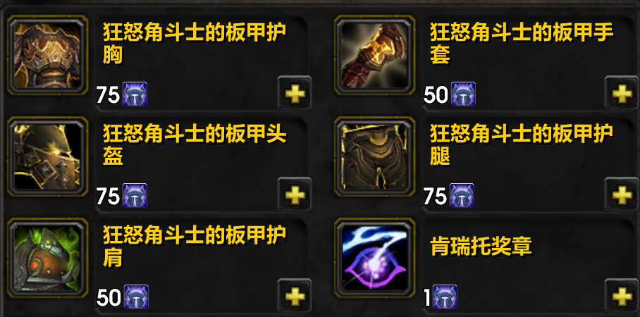 魔兽世界WLK怀旧服P3阶段凯旋纹章兑换介绍，260个才能换齐4T9