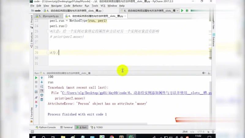Python详细入门教程：第74讲，@property 装饰器slots(1),教育,资格考试,好看视频