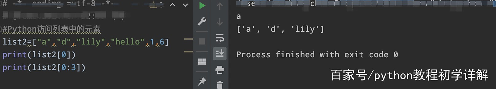 Python列表的基本操作 Python列表的用法