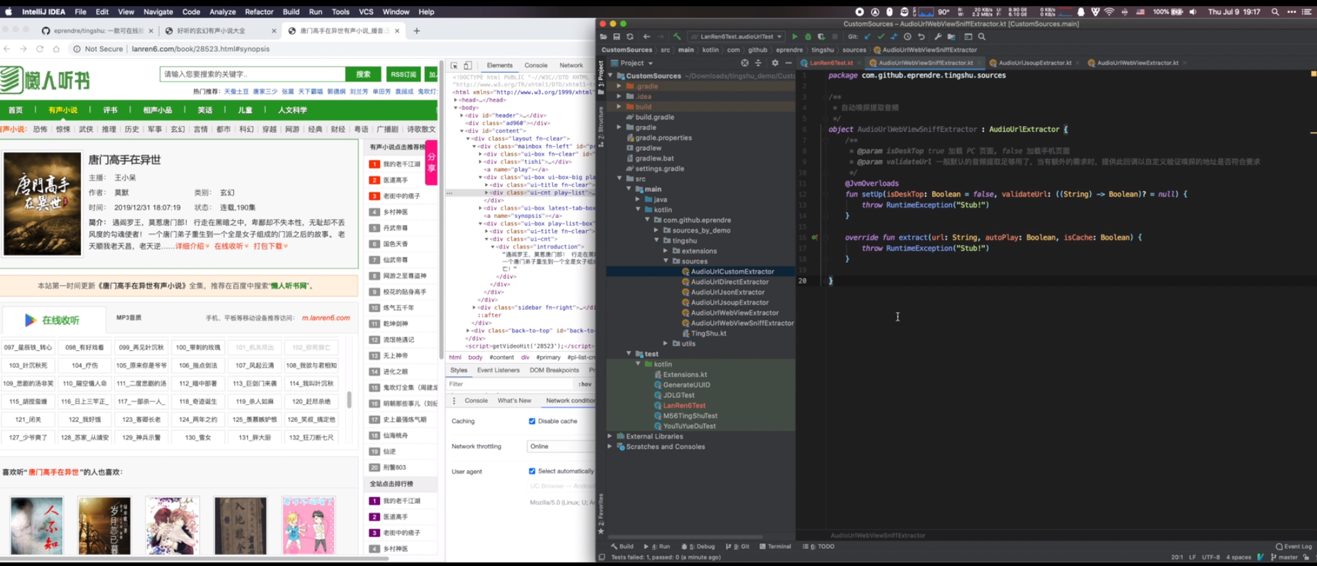 9个鲜有人知的有声书网站资源