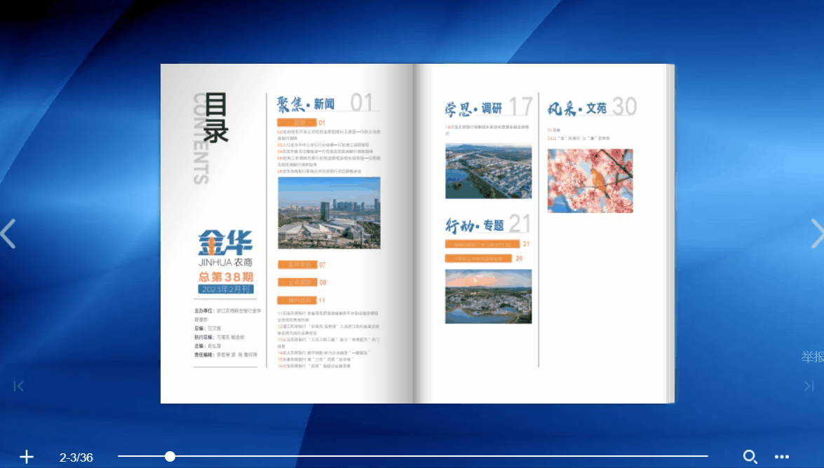 如何制作PDF电子书？｜云展网