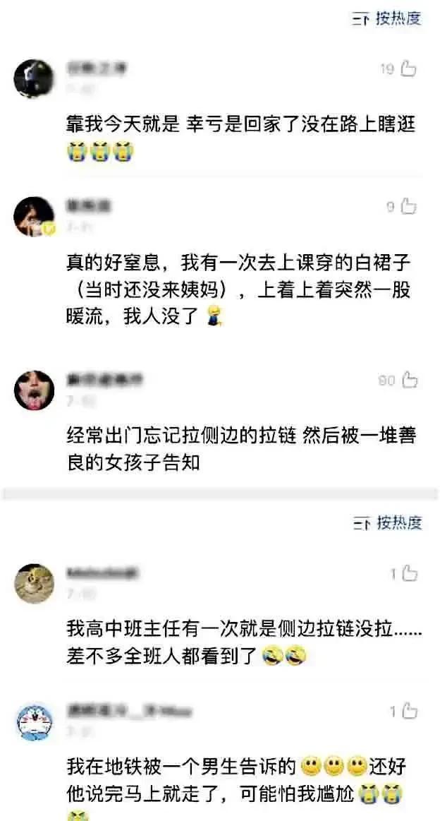 男生是不会理解，女生穿衣服的不便的！瞧瞧我替人尴尬的毛病