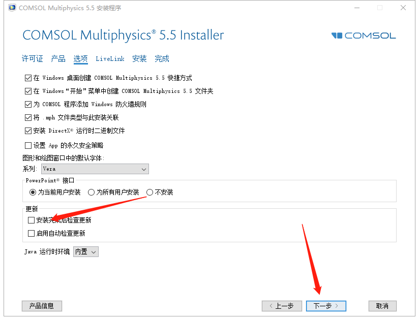 COMSOL Multiphysics®5.5 ~ 6.5安装包及安装教程