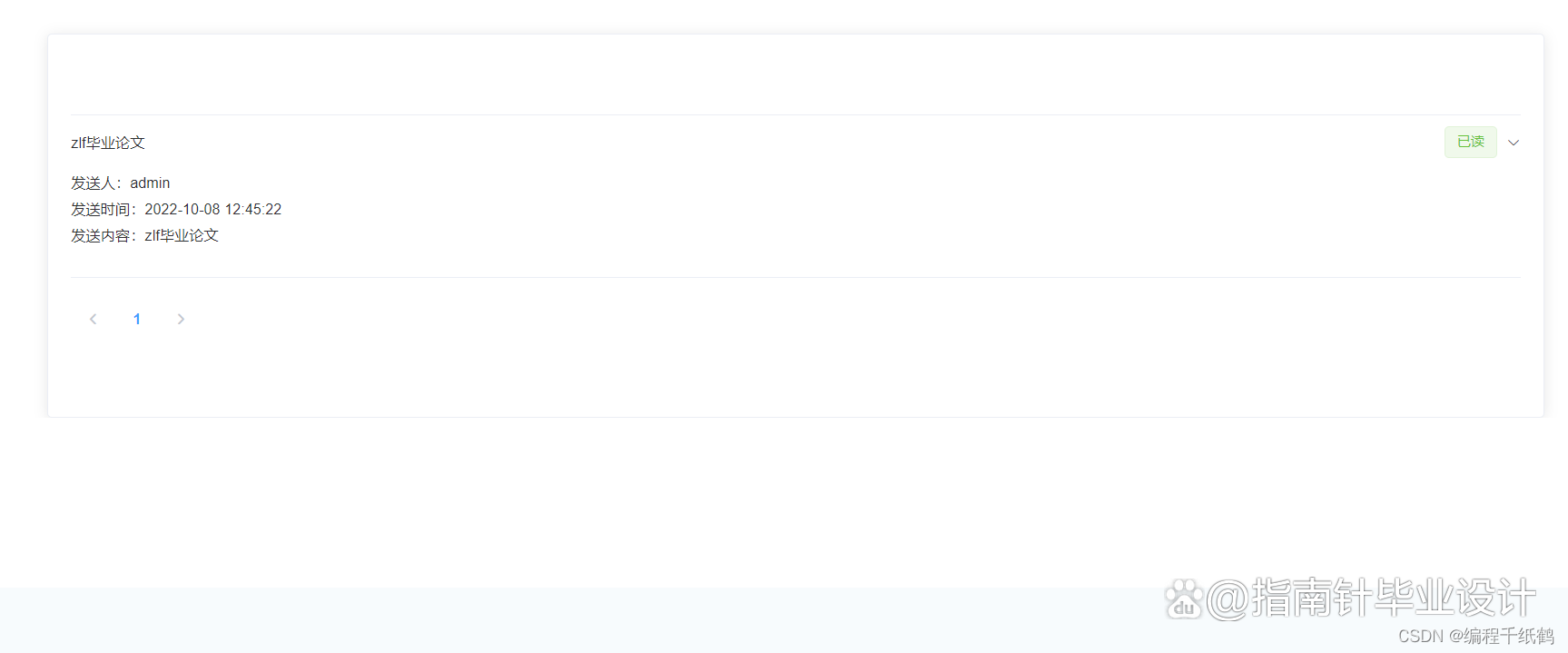基于springbootvue的智能在线考试系统的设计与实现