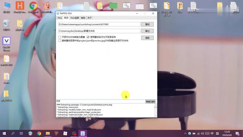 Wallpaper Engine pkg文件壁纸提取——RePKG-GUI,科技,软件,好看视频