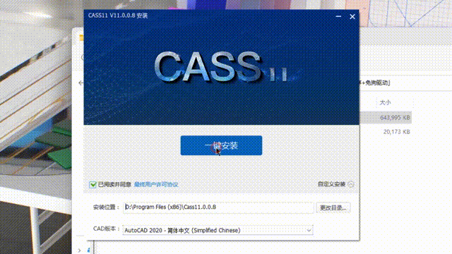 南方CASS11免费安装教程