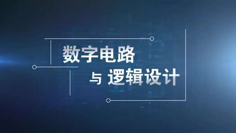 11995 现场可编程门阵列fpga教育资格考试好看视频