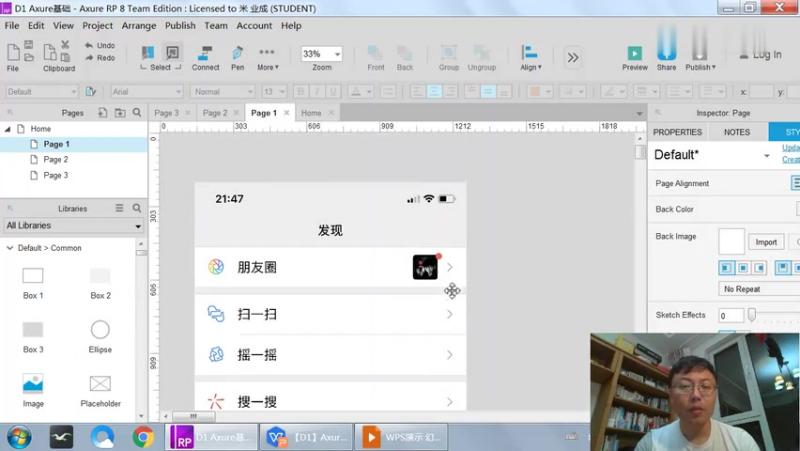 Axure教程视频，0基础入门，2小时学会 Axure线框图,教育,资格考试,好看视频