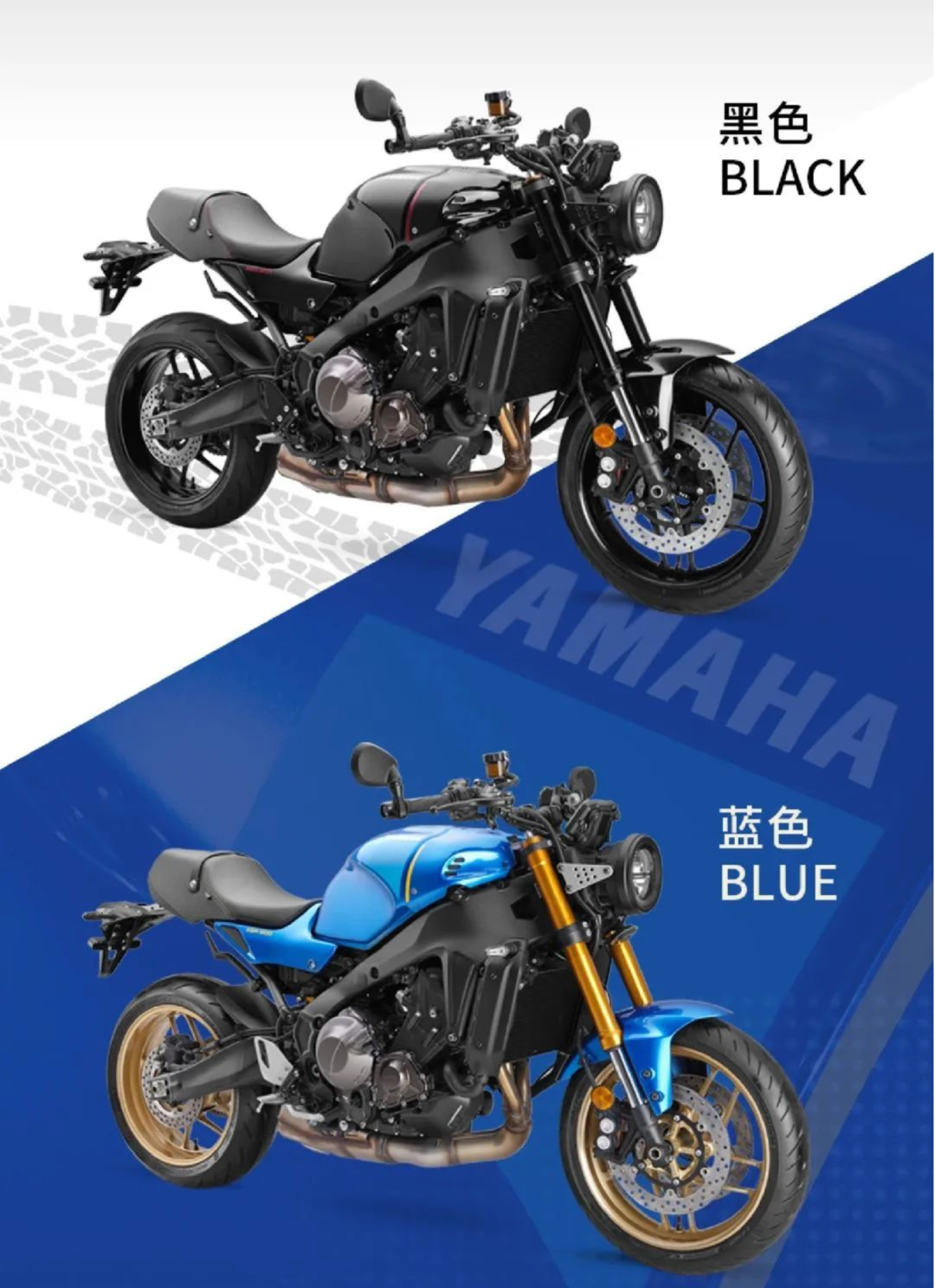 雅马哈XS900R与TRACER 9GT同步上市，一款是情怀，一款是诗和远方