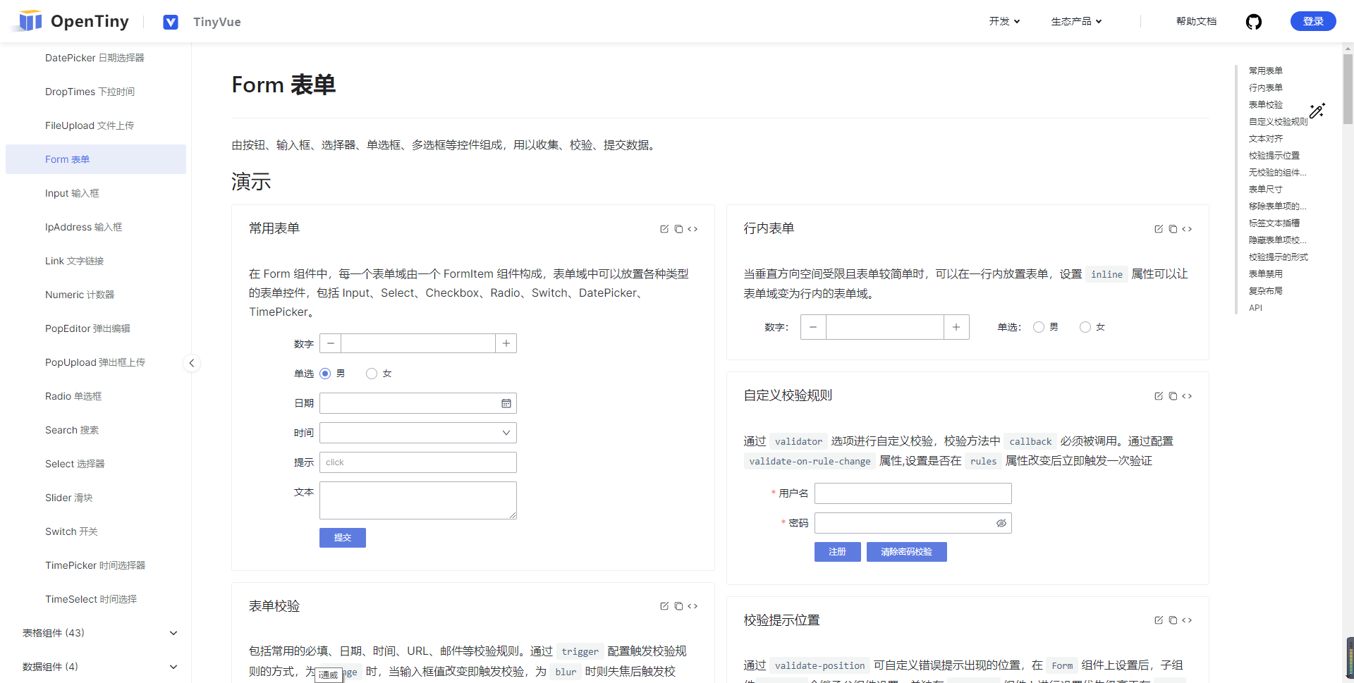 16个不错的开源vue Ui框架，助你快速构建出美观的web应用 