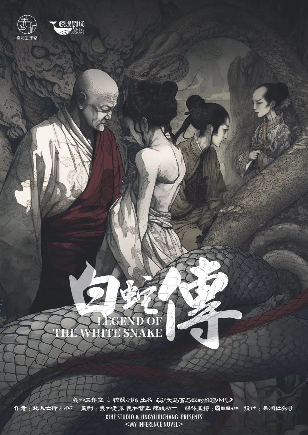 「兔兔复盘」剧本杀《驴头马面与我的推理小说》复盘，硬核推理本