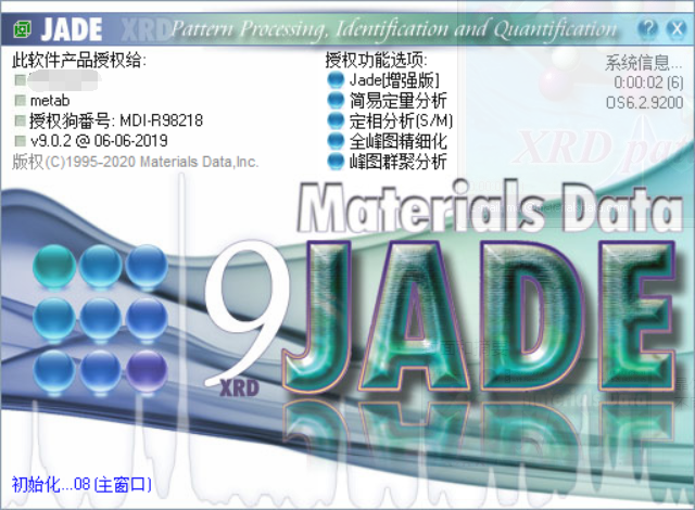 超强大的Jade 9.6安装包下载+使用教程来了！