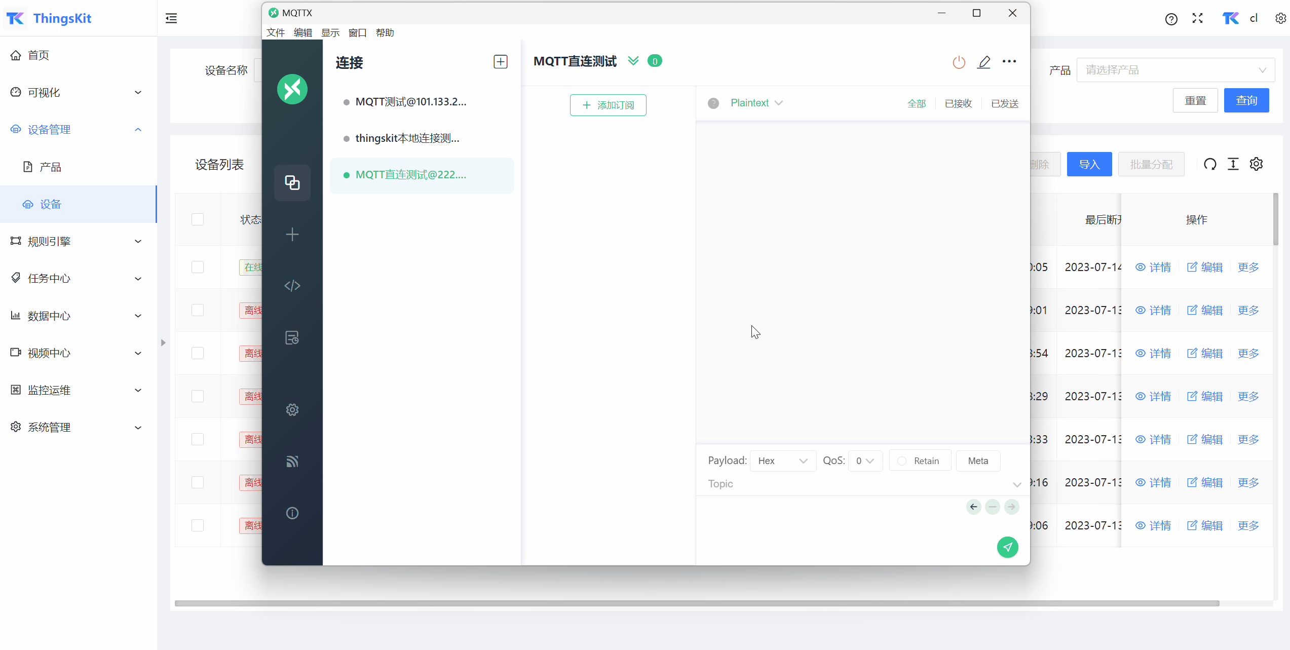 ThingsKit物联网平台模拟直连设备MQTT接入
