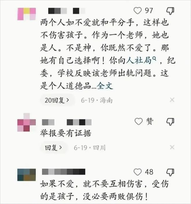 回顾：江苏高校老师婚内出轨20多男性，被丈夫实名举报，不雅图流出 