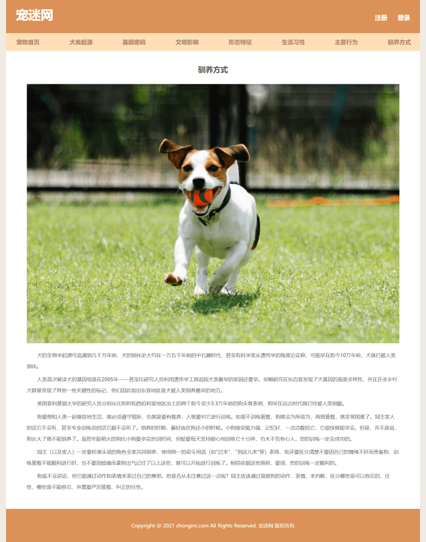 教你如何制作一个简单的大学生网页作业