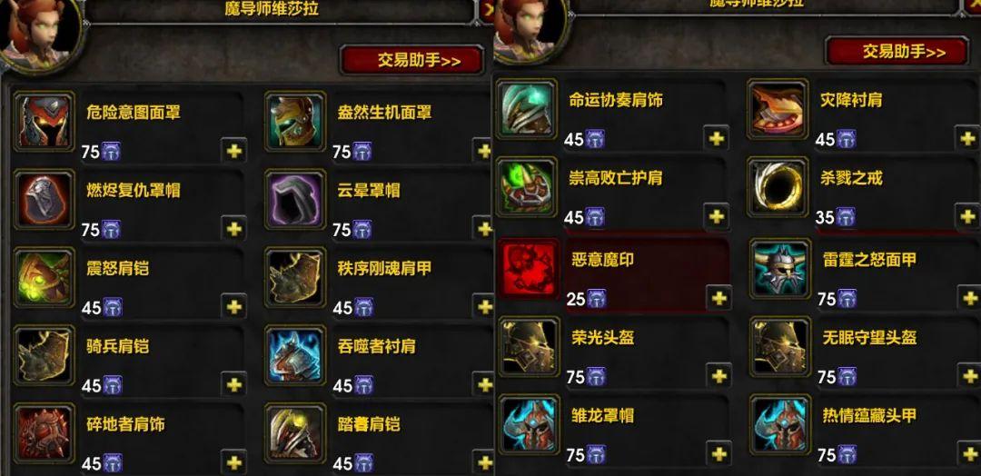 魔兽世界WLK怀旧服P3阶段凯旋纹章兑换介绍，260个才能换齐4T9