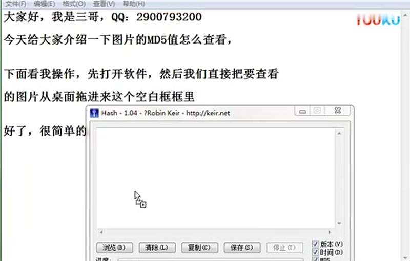 科普｜图片的md5值怎么查看——md5值是什么？教育资格考试好看视频 