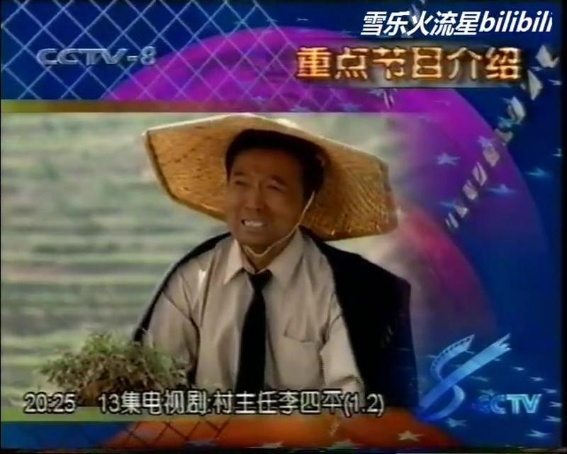 CCTV8央视电视剧频道2000年2月ID宣传片及节目预告（附中国电视剧制作中心ID）,影视,爱情片,好看视频