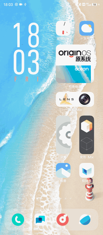 vivo OriginOS Ocean创新亮点盘点！这些功能或引领行业发展