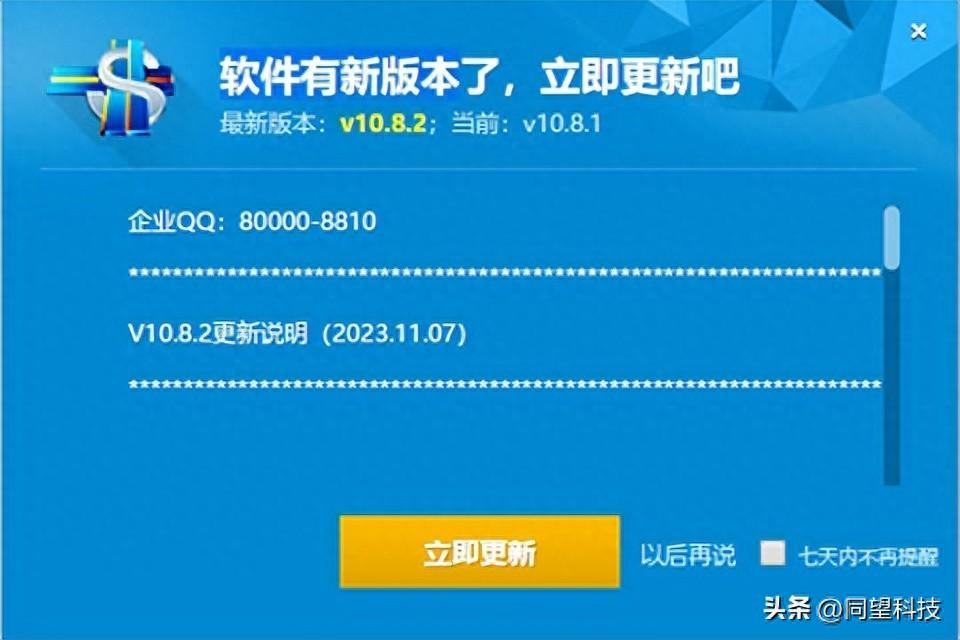 版本升级！同望公路造价软件V10.8.2全面发布，有这些变化……