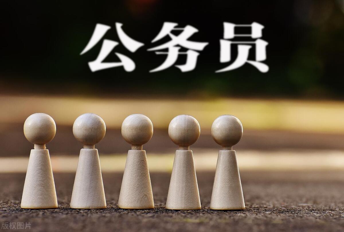 细说石家庄市公务员待遇