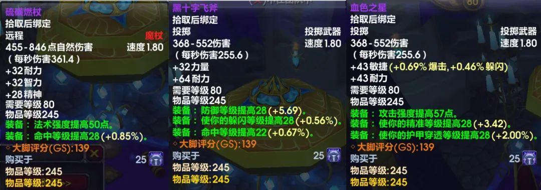 魔兽世界WLK怀旧服P3阶段凯旋纹章兑换介绍，260个才能换齐4T9
