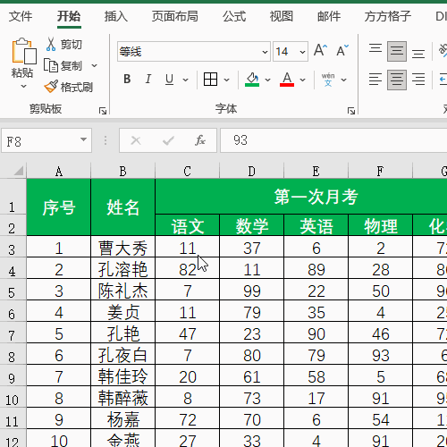 Excel如何使用冻结窗格，让表头标题固定不动？