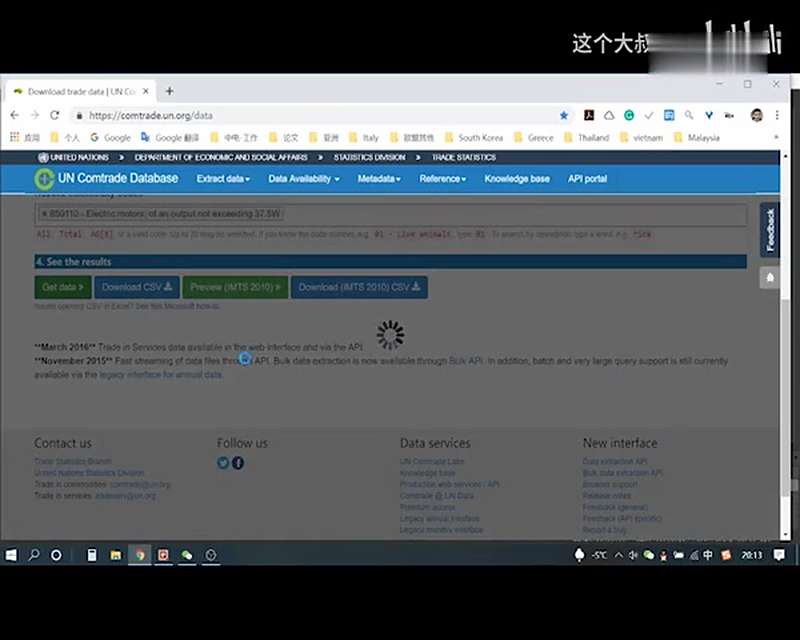 「数据1」如何找国际贸易数据(联合国贸易数据库un Comtrade) 教育 资格考试 好看视频