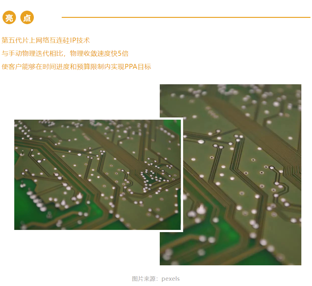 Arteris推出下一代FlexNoC 5物理感知片上网络IP
