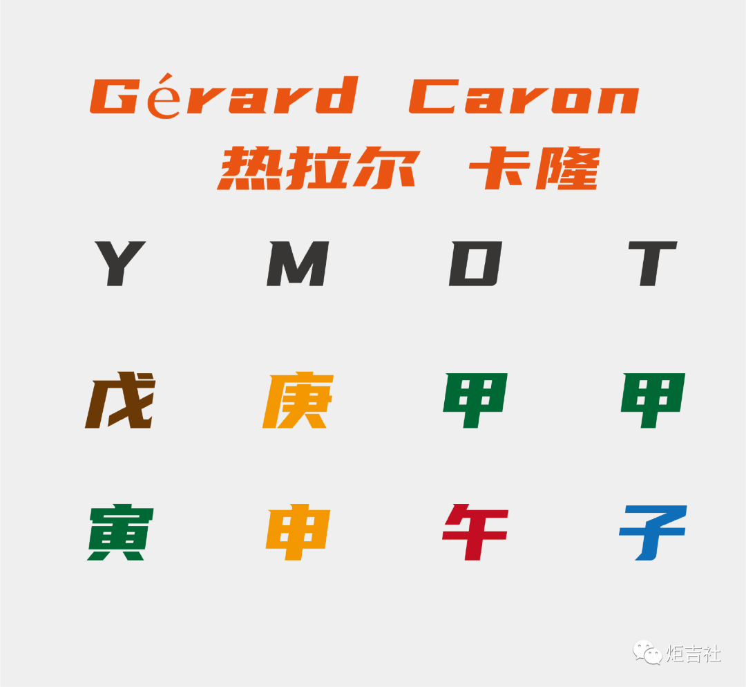 一定会富贵的十天干格局：申月甲木，丁、庚齐透，想穷都难