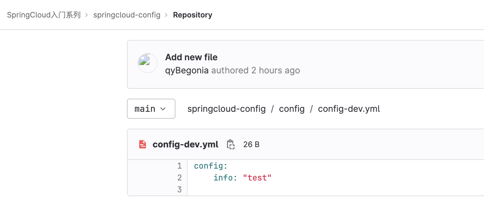 SpringCloud入门实战- SpringCloud Config配置中心