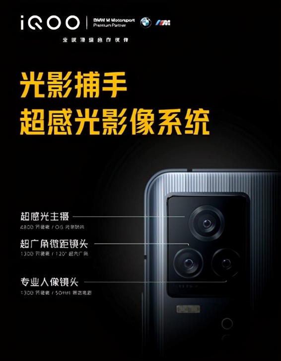 iQOO 7推全新8+256GB版本 官宣预售价3898元_百科TA说