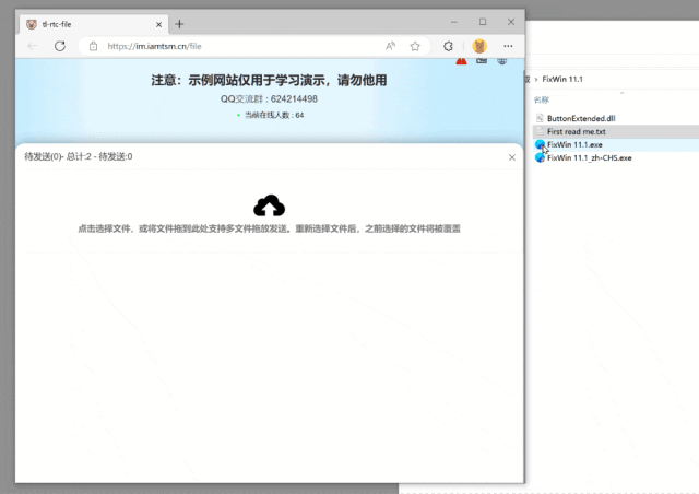 系统修复和私密文件传输工具，FixWin11、tl-rtc-file软件体验