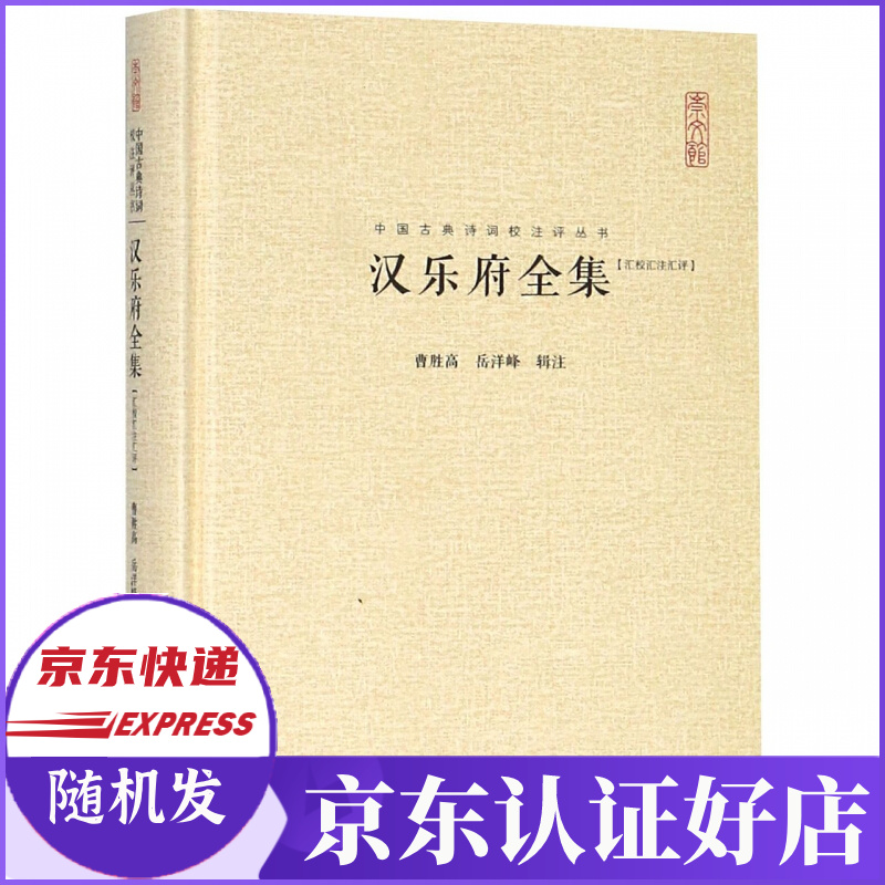 古代文学笔记：两汉乐府诗的思想内容