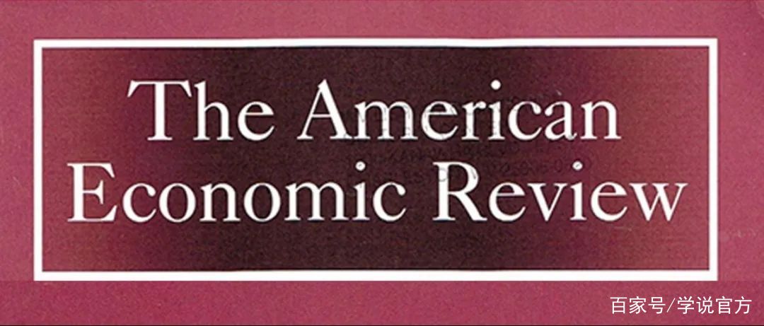 经济学顶刊AER，QJE，JPE，RES，Econometrica 最新发表