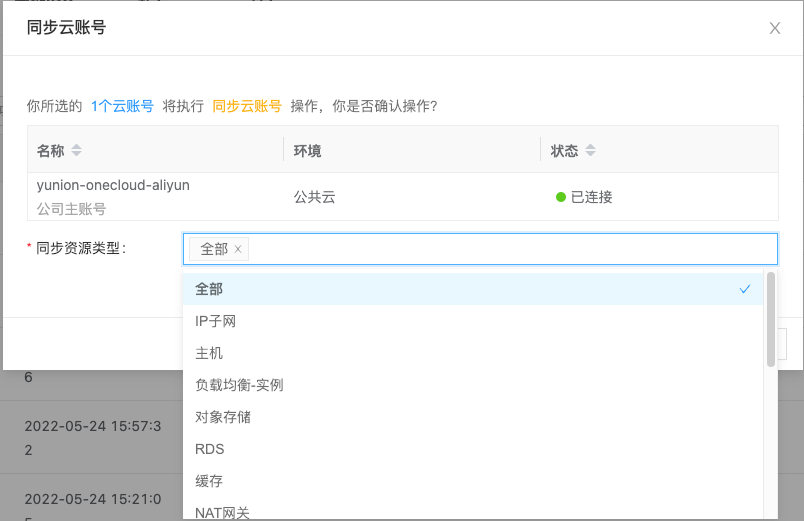 版本特性｜Cloudpods v3.9重点功能介绍