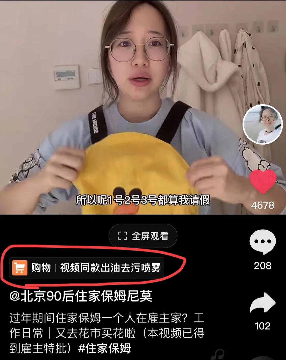 回顾:90后高学历海归女孩,回国做住家保姆,月薪15000元,值得吗?