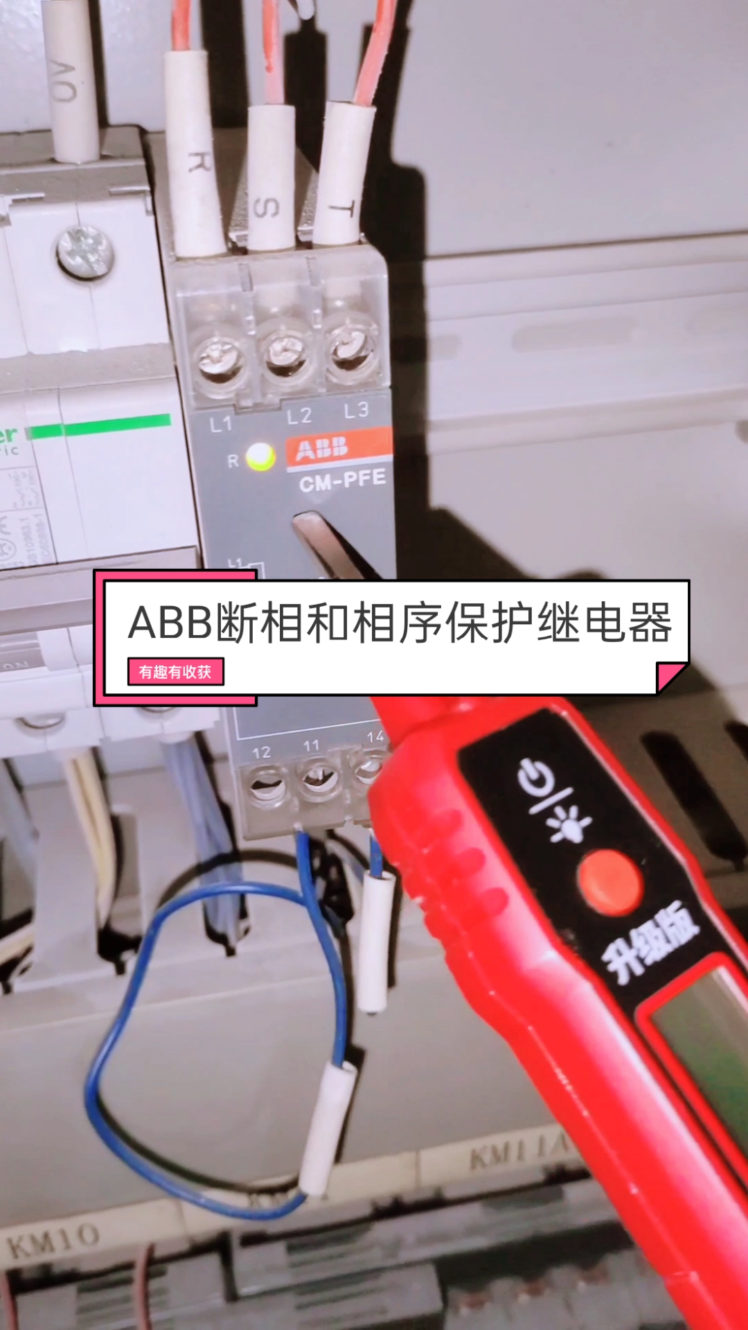 ABB断相和相序保护继电器-度小视