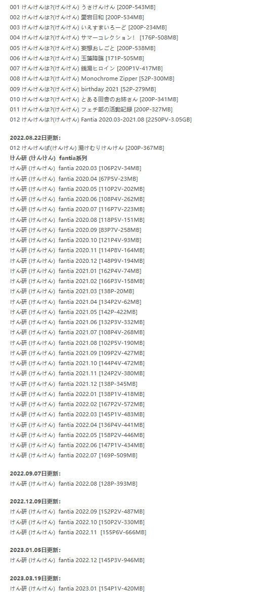 KenKen全套最全cos图片包 - 虾仁猪心