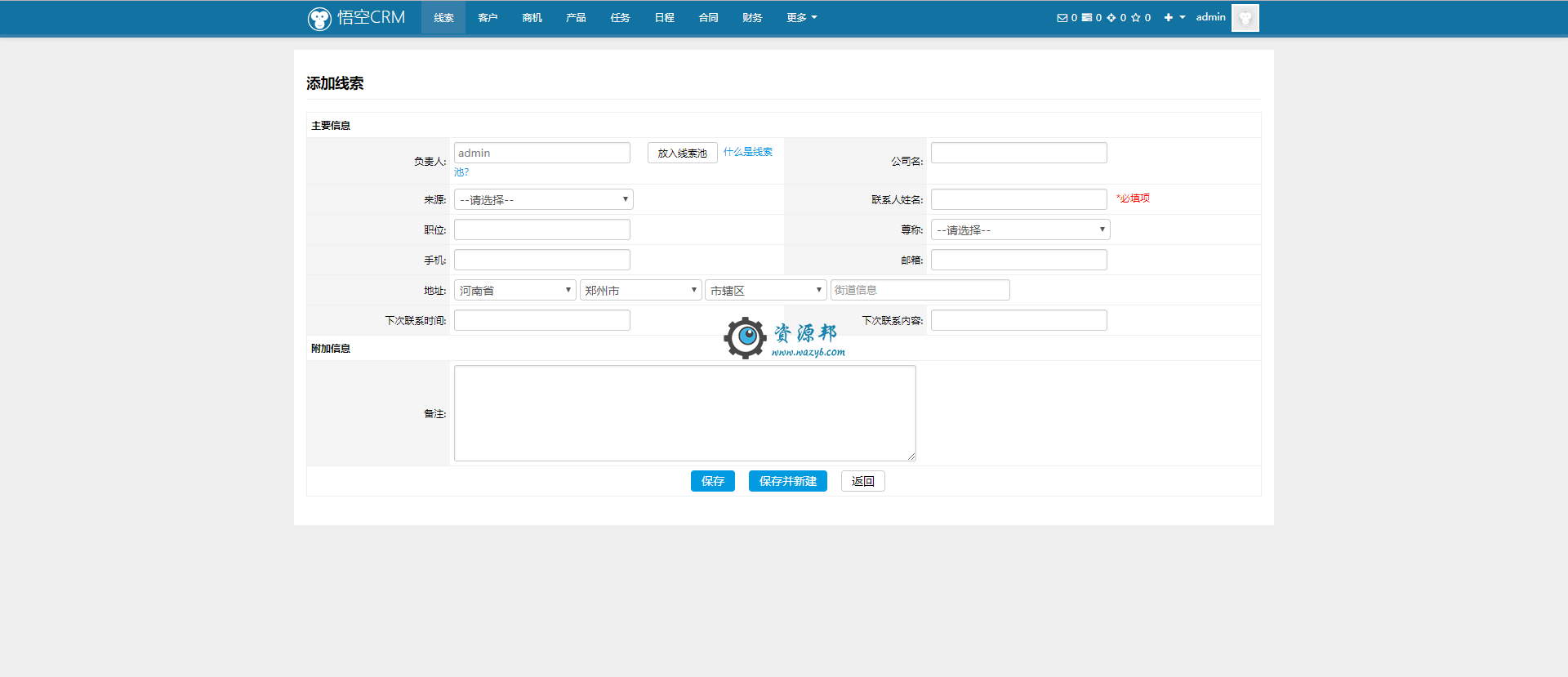 基于thinkphp框架开发的响应式企业客户关系管理crm系统php源码pc端wap手机端界面自适应 今日源码网