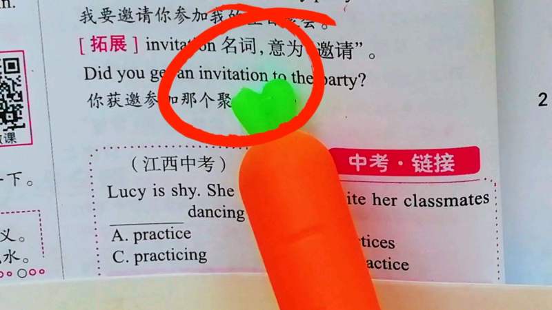 invite sb to do，an invitation，中考英语高频考点,教育,在线教育,好看视频