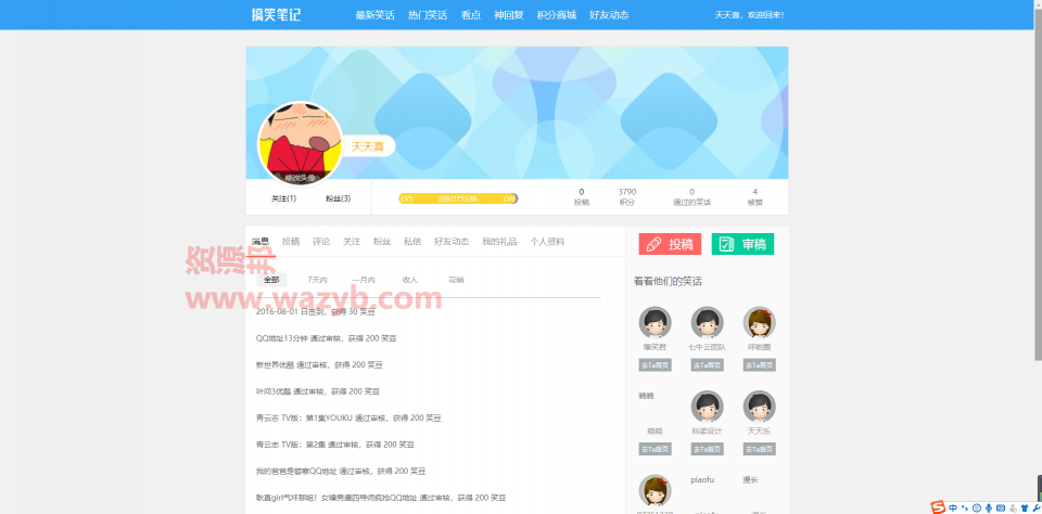 基于ThinkPHP框架开发仿糗事百科笑话系统PHP源码_包含6套PC端模板+1套WAP手机端模板+积分商城+QQ/微博登录 - 今日源码网