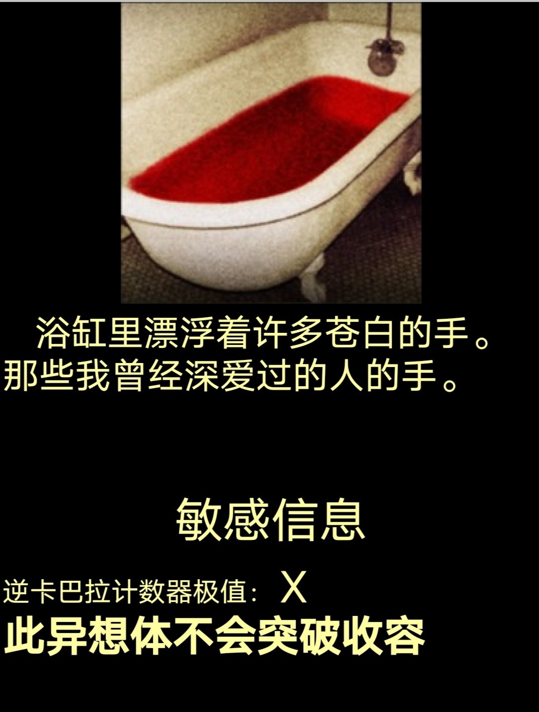 脑叶公司T-05-51血浴缸